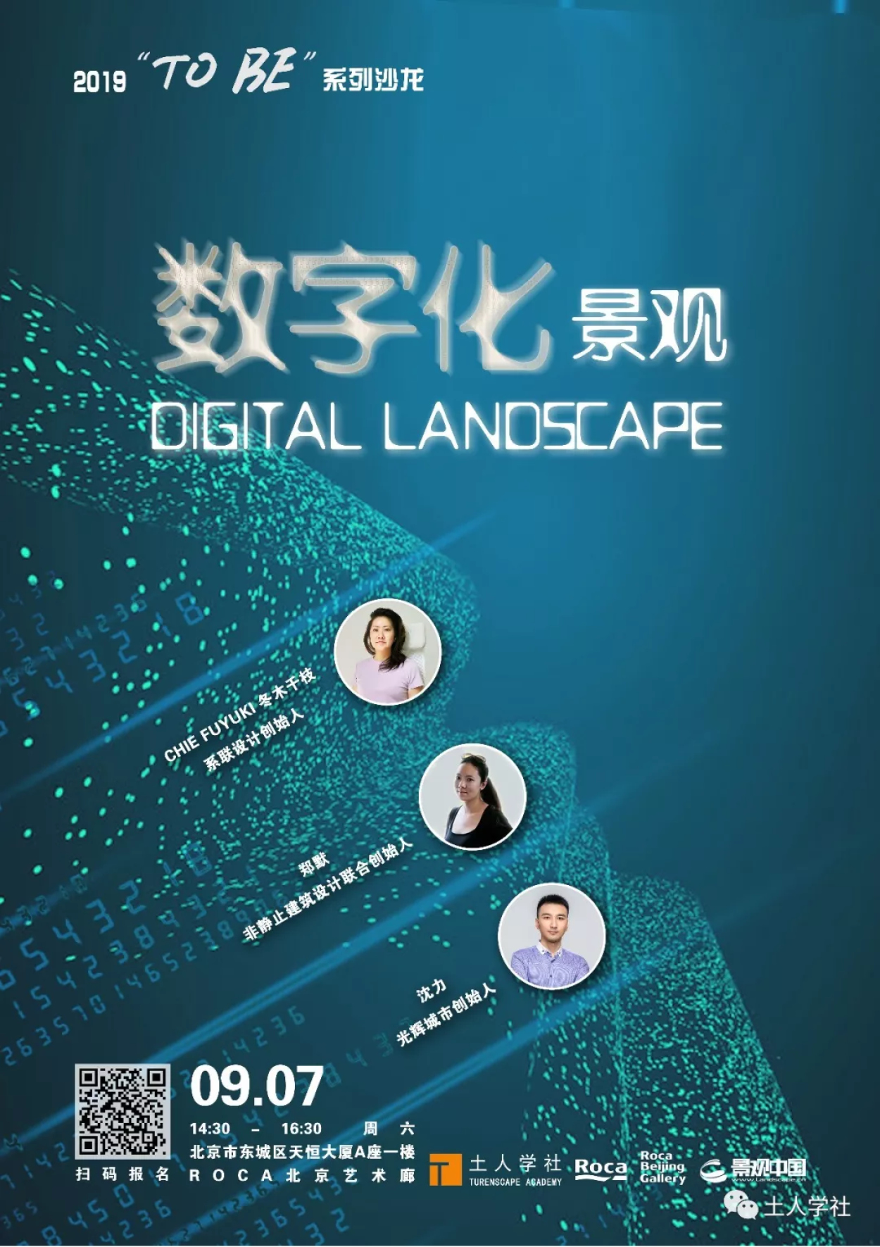 Lecture at Digital Landscape Turenscape Academy Salon | Tugning Synesthesia